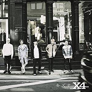 X4BKSCPN_【newcd】 キズナ エックスフォー 発売日：2016年12月14日 KIZUNA JAN：4988004142031 TECXー9 (株)テイチクエンタテインメント (株)テイチクエンタテインメント [Disc1] 『...