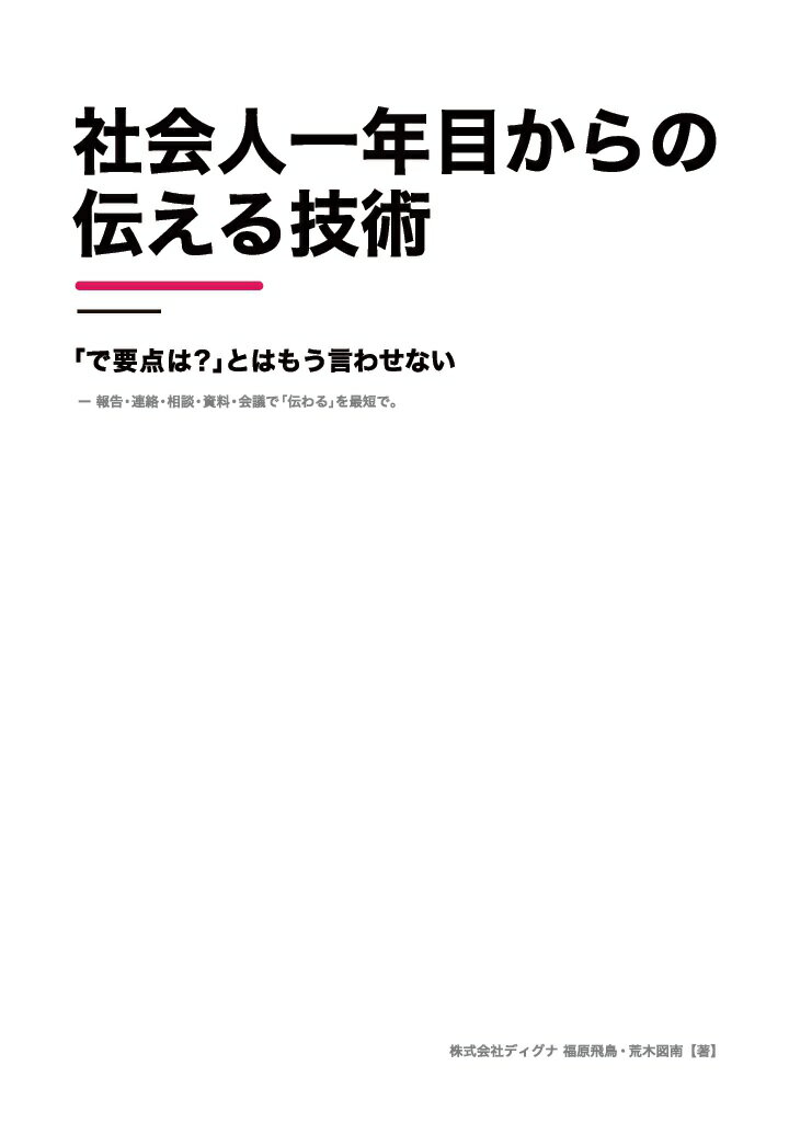 株式会社ディグナ 福原 飛鳥 パブファンセルフ発行年月：2025年09月05日 予約締切日：2025年09月04日 ページ数：132p ISBN：9784910912059 本 その他