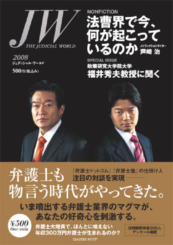 鍬谷書店ジュディシャル ワールド 発行年月：2007年06月30日 予約締切日：2007年06月23日 ページ数：56p サイズ：単行本 ISBN：9784903722061 本 人文・思想・社会 法律 法律