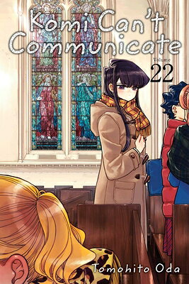 KOMI CANT COMMUNICATE VOL 22 Komi Can't Communicate Tomohito Oda VIZ LLC2022 Paperback English ISBN：9781974732081 洋書 Fam...