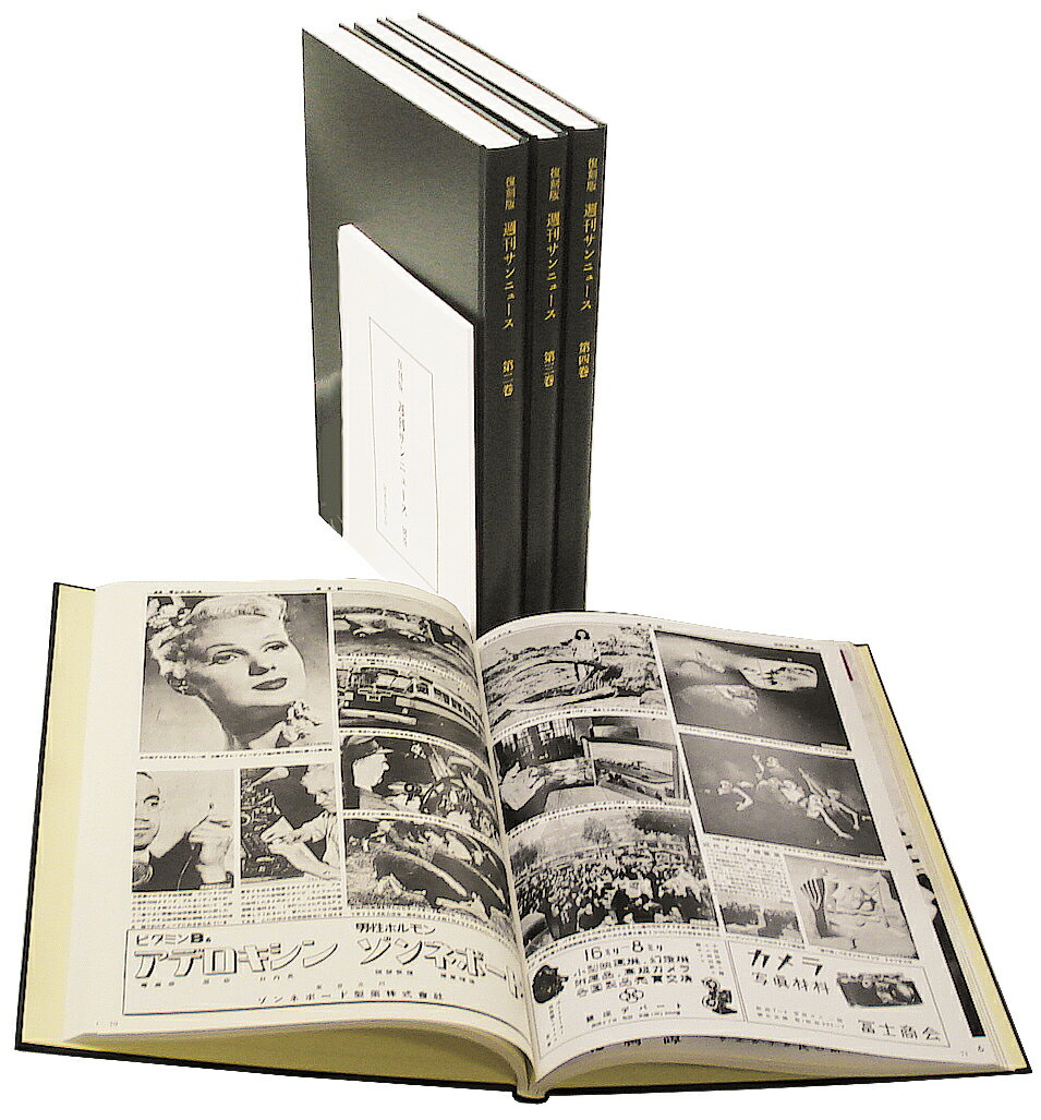 白山眞理 国書刊行会フッコクバンシュウカンサンニュース シラヤママリ 発行年月：2017年11月24日 予約締切日：2017年11月23日 サイズ：全集・双書 ISBN：9784336062123 全四十一号を全四巻に合本復刻。 本 ビジネ...