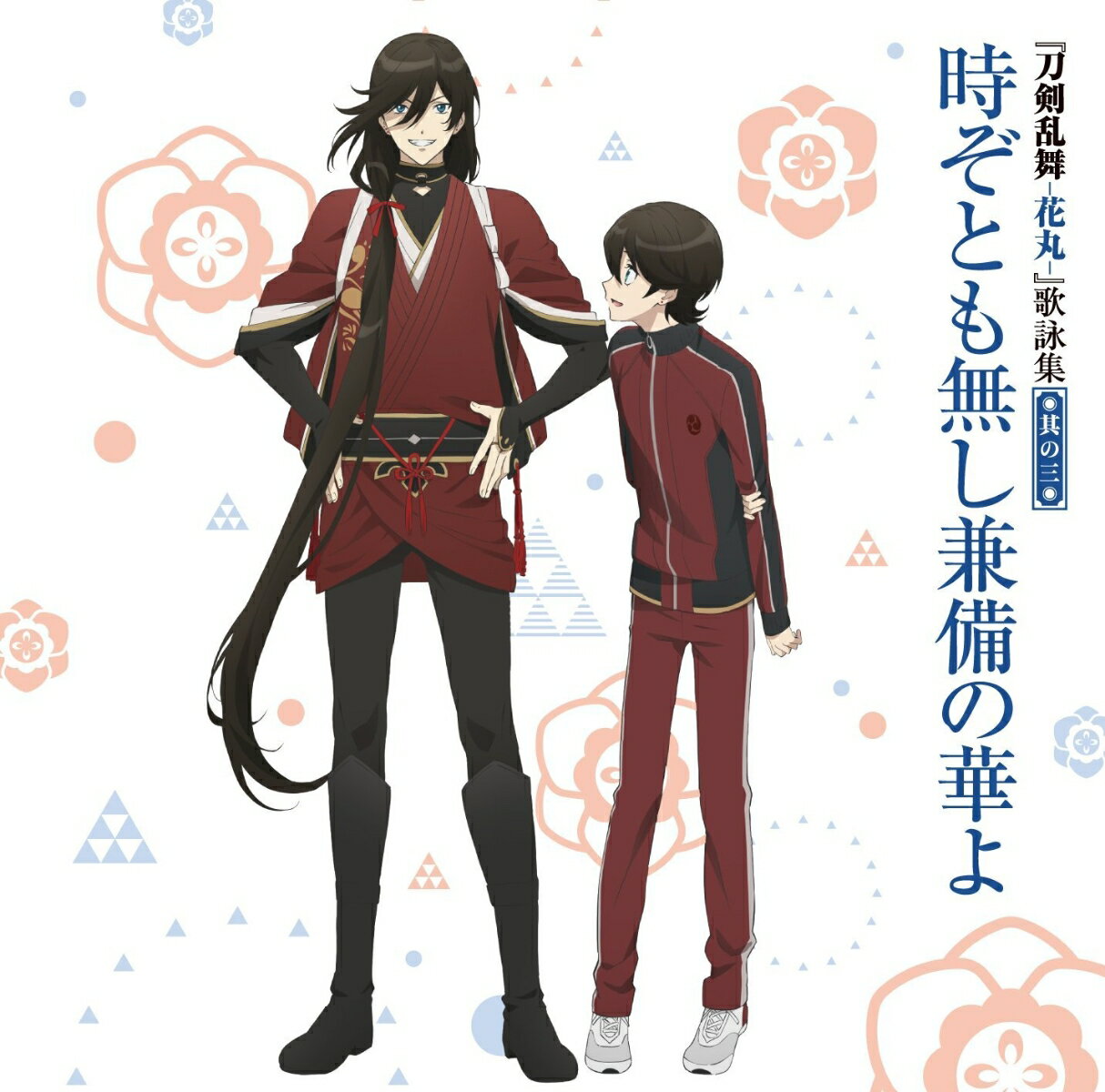 (アニメーション)トウケンランブ ハナマル ウタヨミシュウ ソノ3 発売日：2016年11月09日 [TOUKEN RANBUーHANAMARUー]UTAYOMI SHUU SONO 3 JAN：4988104102126 THCSー601...