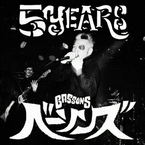 ベーソンズファイブ イヤーズ ベーソンズ 発売日：2017年06月28日 予約締切日：2017年06月24日 5 YEARS JAN：4526180422143 HGCDー2 HOT GATE (株)ウルトラ・ヴァイヴ [Disc1] 『5...