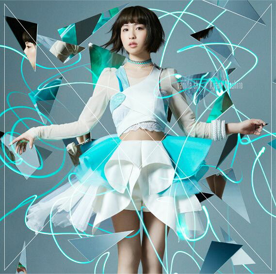 綾野ましろ【Newnavi_api_27th】 バニラ スカイ アヤノマシロ 発売日：2015年04月29日 VANILLA SKY JAN：4988017692189 BVCLー637 (株)ソニー・ミュージックレーベルズ (株)ソニー・...