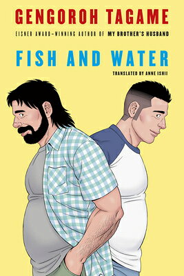 FISH & WATER Pantheon Graphic Library Gengoroh Tagame Anne M. Ishii PANTHEON2026 Hardcover English ISBN：9780593702222 洋書...