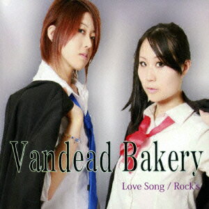 Vandead Bakeryラブ ソング 発売日：2015年10月21日 予約締切日：2015年10月17日 LOVE SONG JAN：4580278722232 FSMー16 FREE STYLE MUSIC (株)ウルトラ・ヴァイヴ ...