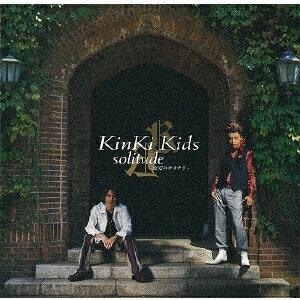 KinKi Kidsソリチュード ホントウノサヨナラ キンキキッズ 発売日：2002年10月23日 予約締切日：2002年10月19日 SOLITUDE JAN：4571601002275 LCCNー33 (株)ストームレーベルズ (株)ソ...