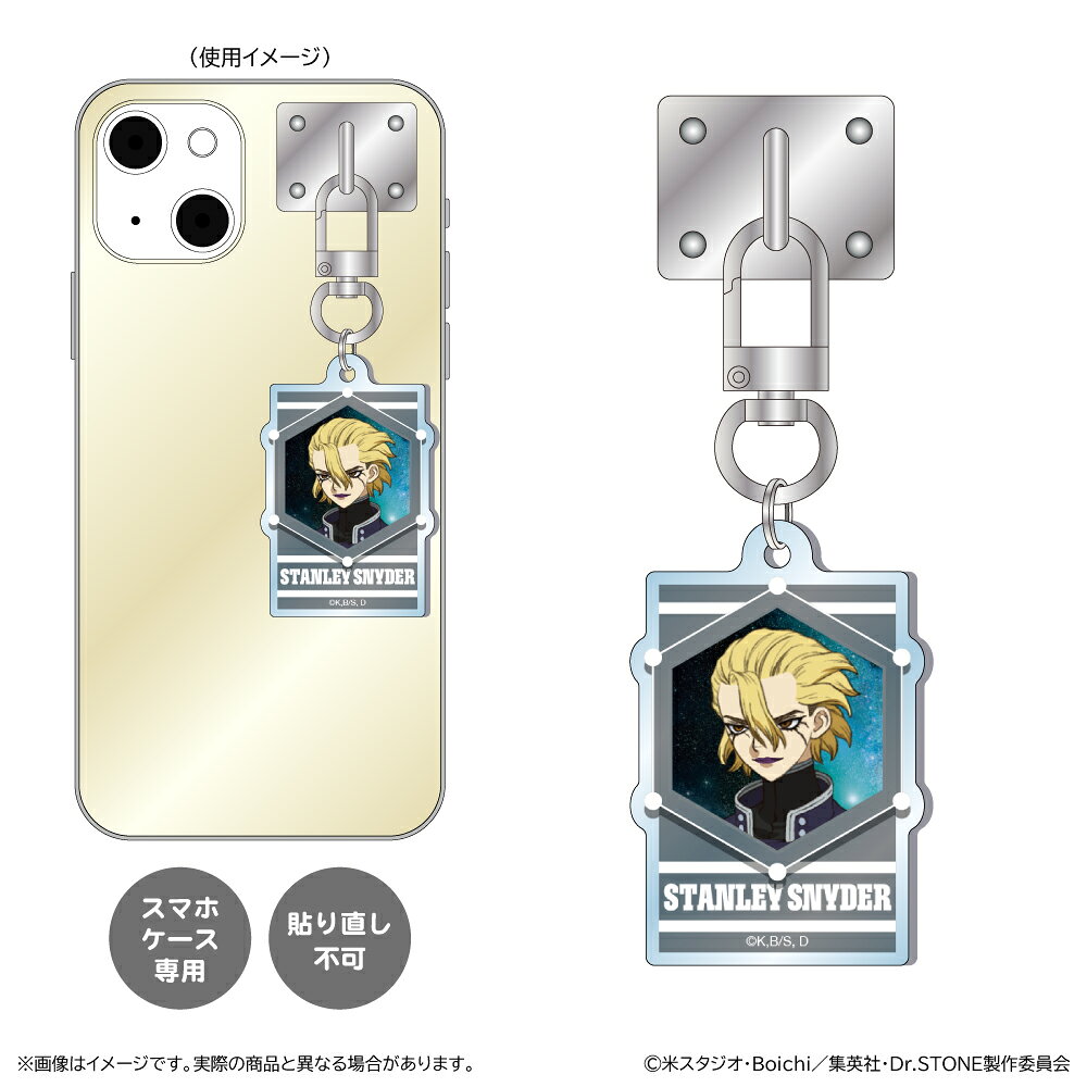 清水産業 玩具【グッズ】【キャラクターグッズ】キーリング Dr.STONE キーリングハンガー/ スタンリー・スナイダー 発売日：2026年09月頃 JAN：4571601232313 ゲーム おもちゃ ホビー・コレクション キーホルダー・...