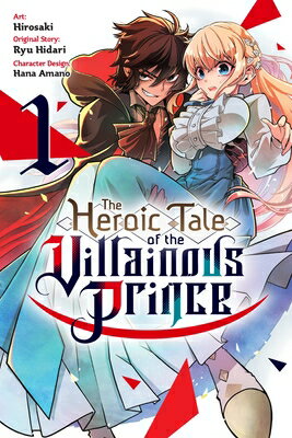 HEROIC TALE OF THE VILLAINOUS The Heroic Tale of the Villainous Prince Hirosaki Hana Amano Ryu Hidari YEN PR2025 Paperba...