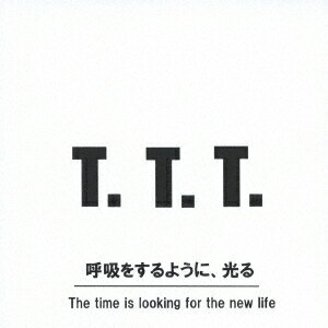 The time is looking for the new lifeコキュウヲスルヨウニ ヒカル タイムイズルッキングフォーザニューライフ 発売日：2016年07月20日 予約締切日：2016年07月16日 KOKYUU WO SURU...