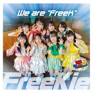 FreeKieBKSCPN_【newcd】 ウィー アー フリーク フリーキー 発売日：2021年10月27日 WE ARE `FREEK` JAN：4988008362343 TKCAー75026 (株)徳間ジャパンコミュニケーションズ ...