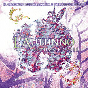 ギルドオータム イーピー 2011 ラウトウンノ ギルド 発売日：2011年10月12日 AUTUMN EP 2011 ーL`AUTUNNOー JAN：4948722432364 EAZZー77 Zany Zap 初回限定 ダイキサウンド(...