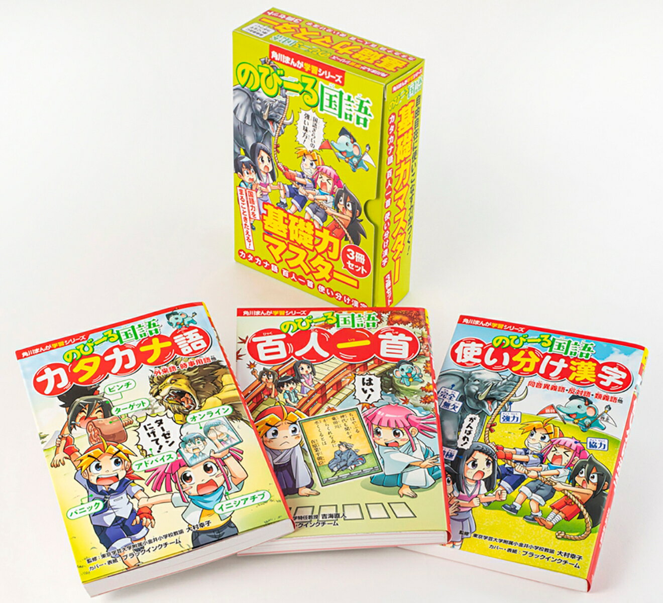 大村　幸子 吉海　直人 KADOKAWAカドカワマンガガクシュウシリーズ　ノビールコクゴ　キソリョクマスター3サツセット オオムラ　サチコ ヨシカイ　ナオト 発行年月：2022年11月30日 ページ数：672p サイズ：全集・双書 ISBN...