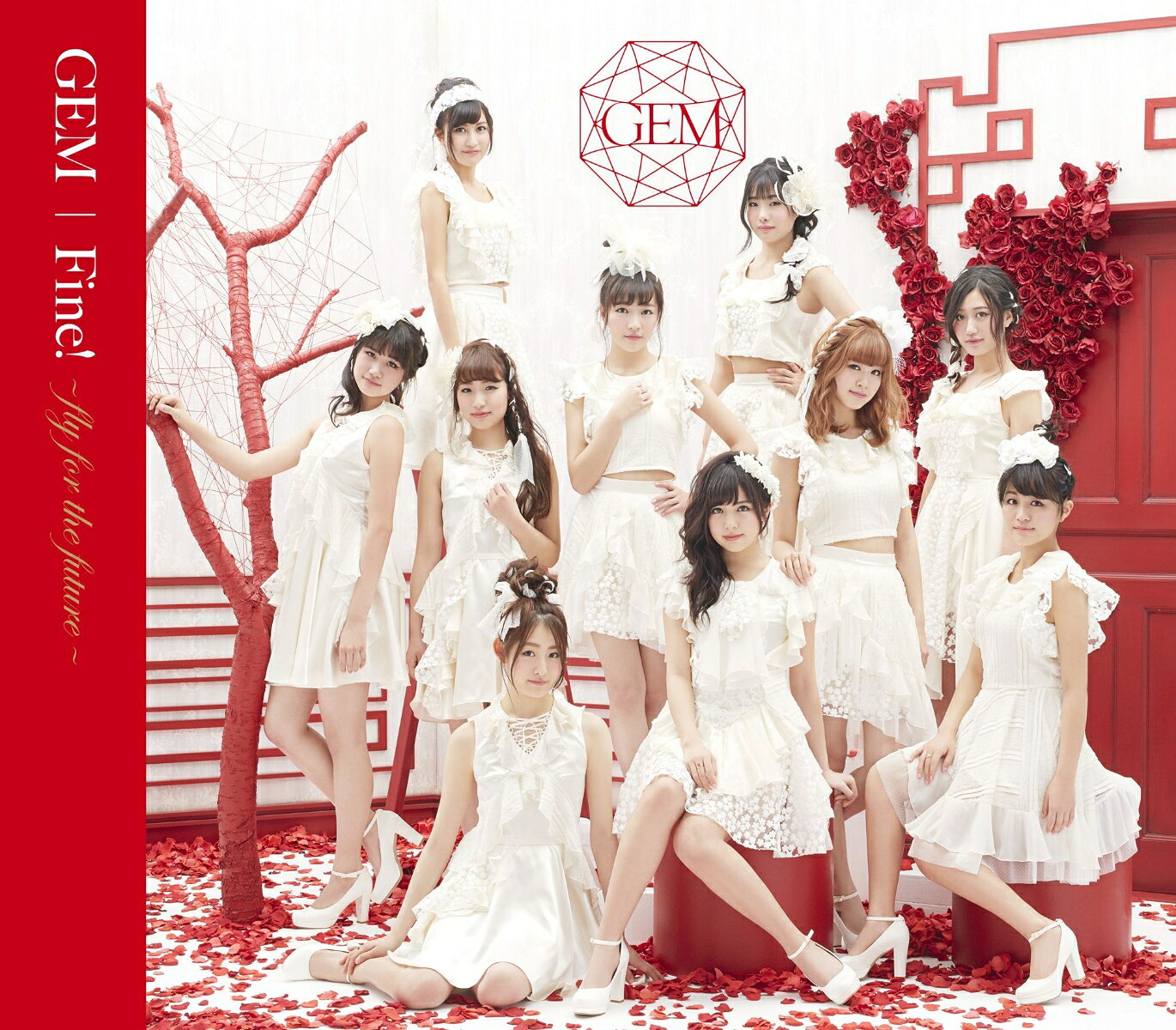 GEMファイン フライ フォー ザ フューチャー ジェム 発売日：2016年03月23日 FINE! ーFLY FOR THE FUTUREー JAN：4988064392414 AVCDー39241 エイベックス・ミュージック・クリエイテ...