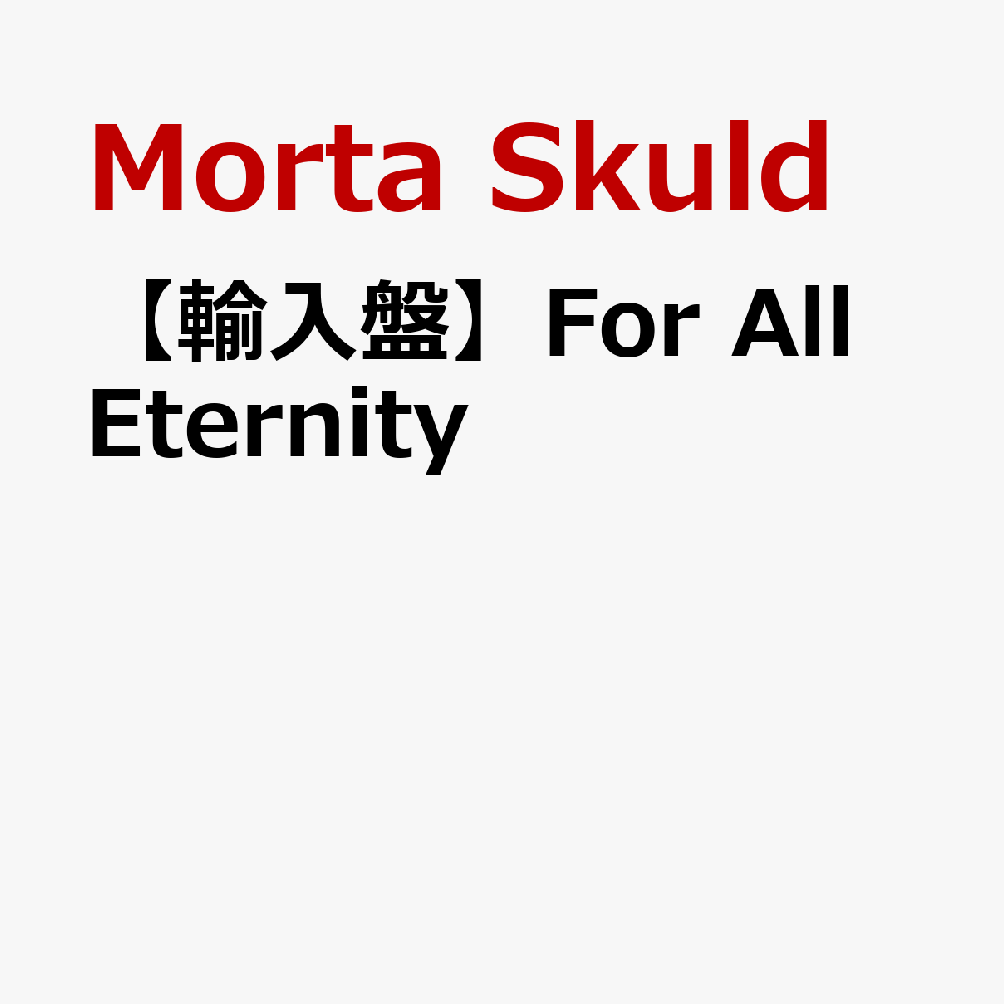Morta Skuld発売日：2025年06月13日 予約締切日：2025年06月09日 JAN：0801056822437 CDVILED1224 Peaceville CD ロック・ポップス ハードロック・ヘヴィメタル 輸入盤