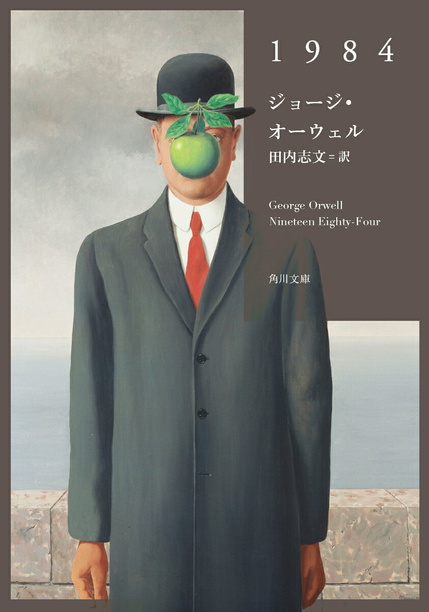 角川文庫 ジョージ・オーウェル 田内　志文 KADOKAWAイチキュウハチヨン ジョージオーウェル タウチ　シモン 発行年月：2021年03月24日 ページ数：496p サイズ：文庫 ISBN：9784041092453 オーウェル，ジョー...