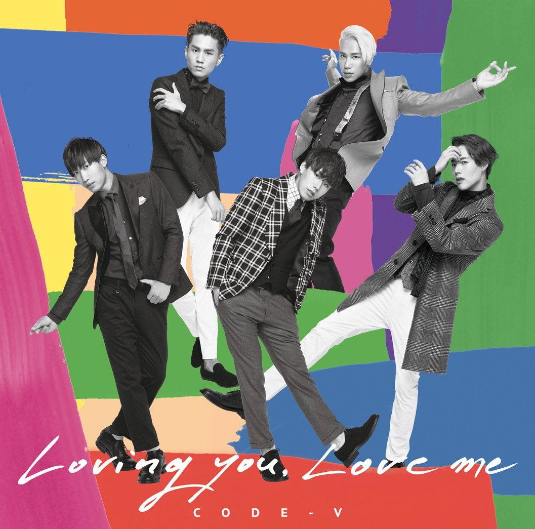CODEーVBKSCPN_【newcd】 ラビング ユー ラブ ミー コードブイ 発売日：2016年11月23日 予約締切日：2016年11月07日 LOVING YOU. LOVE ME JAN：4582114162455 MUCDー53...