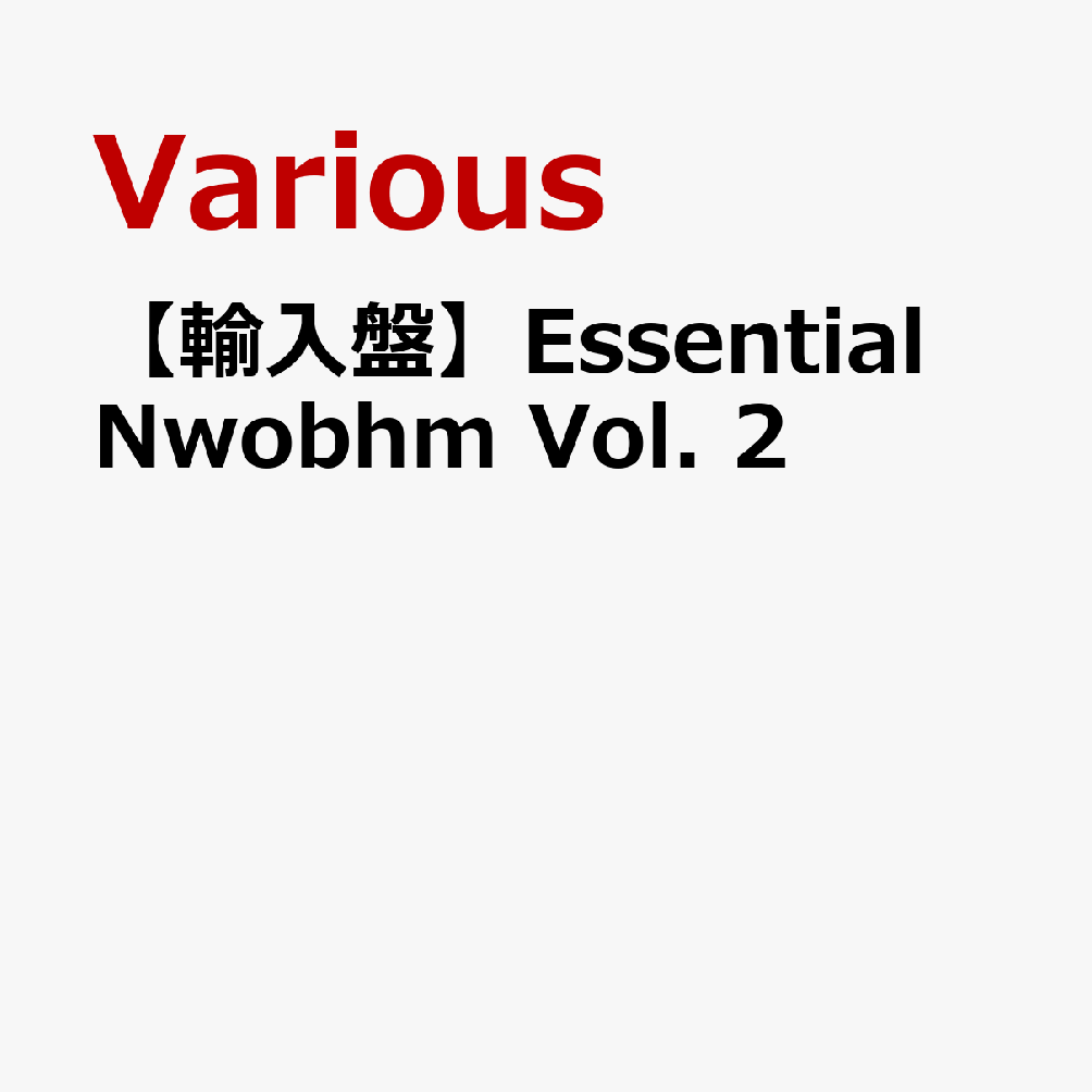 Variousヴァリアス 発売日：2026年01月23日 予約締切日：2026年01月19日 JAN：0194111042490 GCR550892CD Goldencore CD ロック・ポップス ポップス・ヴォーカル ロック・ポップス ...