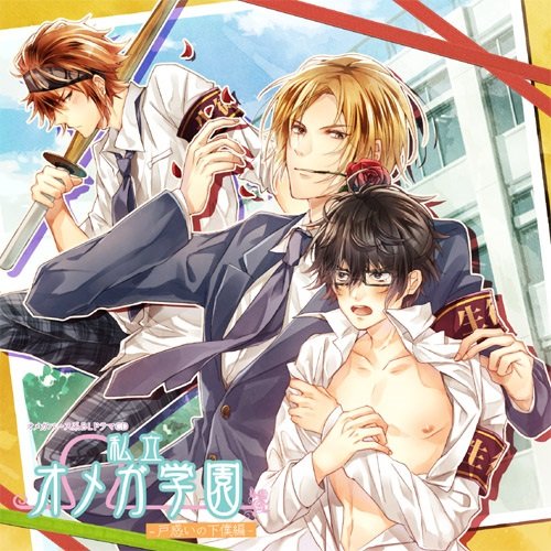 シリツオメガガクエン　トマドドラ 発売日：2016年06月24日 JAN：4571138252549 CD その他