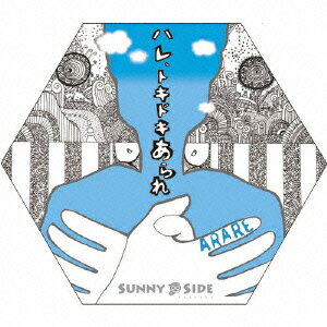 ARAREハレトキドキアラレ アラレ 発売日：2009年12月16日 HARE.TOKIDOKIーARARE JAN：4995879602560 SUNNYー2 ピーヴァインレコード ピーヴァインレコード [Disc1] 『ハレ、トキドキあ...