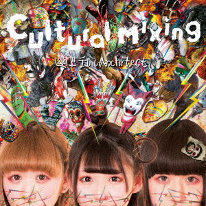 幽世テロルArchitectカルチュラル ミキシング カクリヨテロルアーキテクト 発売日：2018年03月14日 CULTURAL MIXING JAN：4948722532613 CMIー35 コドモメンタルINC. ダイキサウンド(株)...