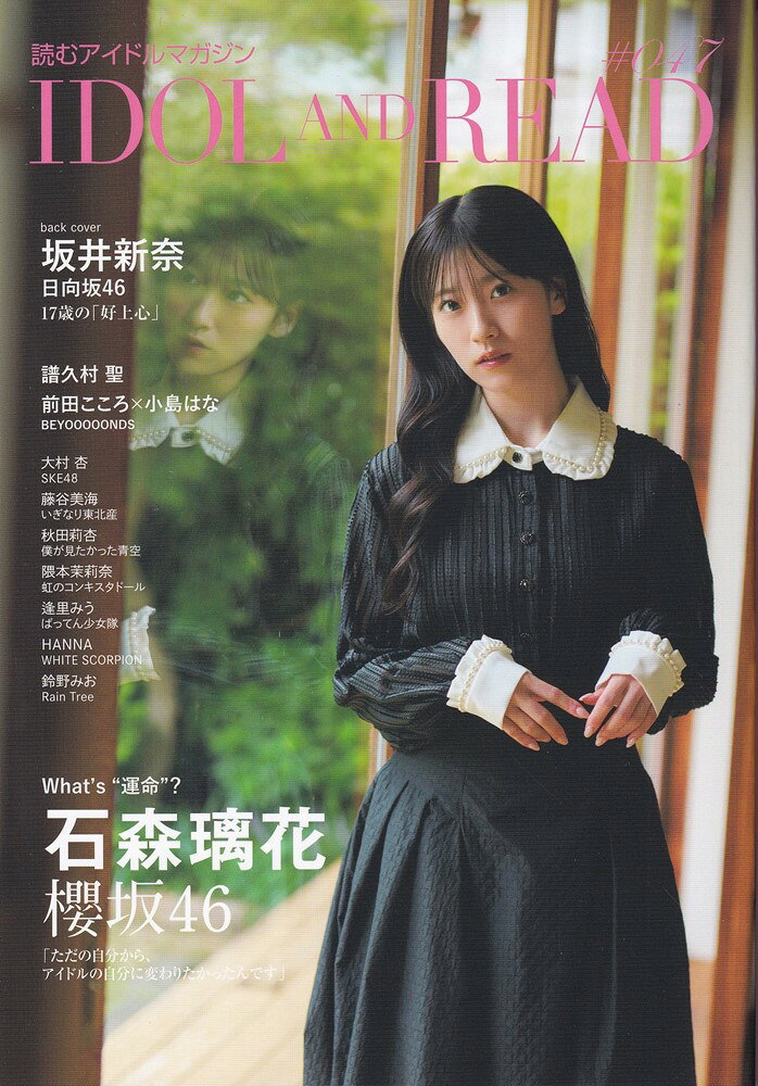 シンコーミュージック・エンタテイメントアイドルアンドリードゼロヨンナナ 発行年月：2026年10月23日 予約締切日：2026年10月22日 サイズ：単行本 ISBN：9784401772650 本 エンタメ・ゲーム 音楽 その他