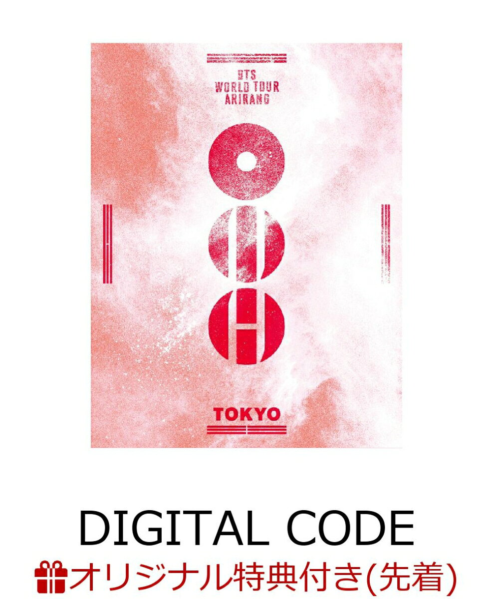 BTS ※こちらの商品は、DVD・Bluーrayディスク商品ではございません。デジタルコードカード商品です。ビーティーエス 発売日：2026年12月23日 ユニバーサルミュージック HBJCー1003 JAN：2100015232675 D...