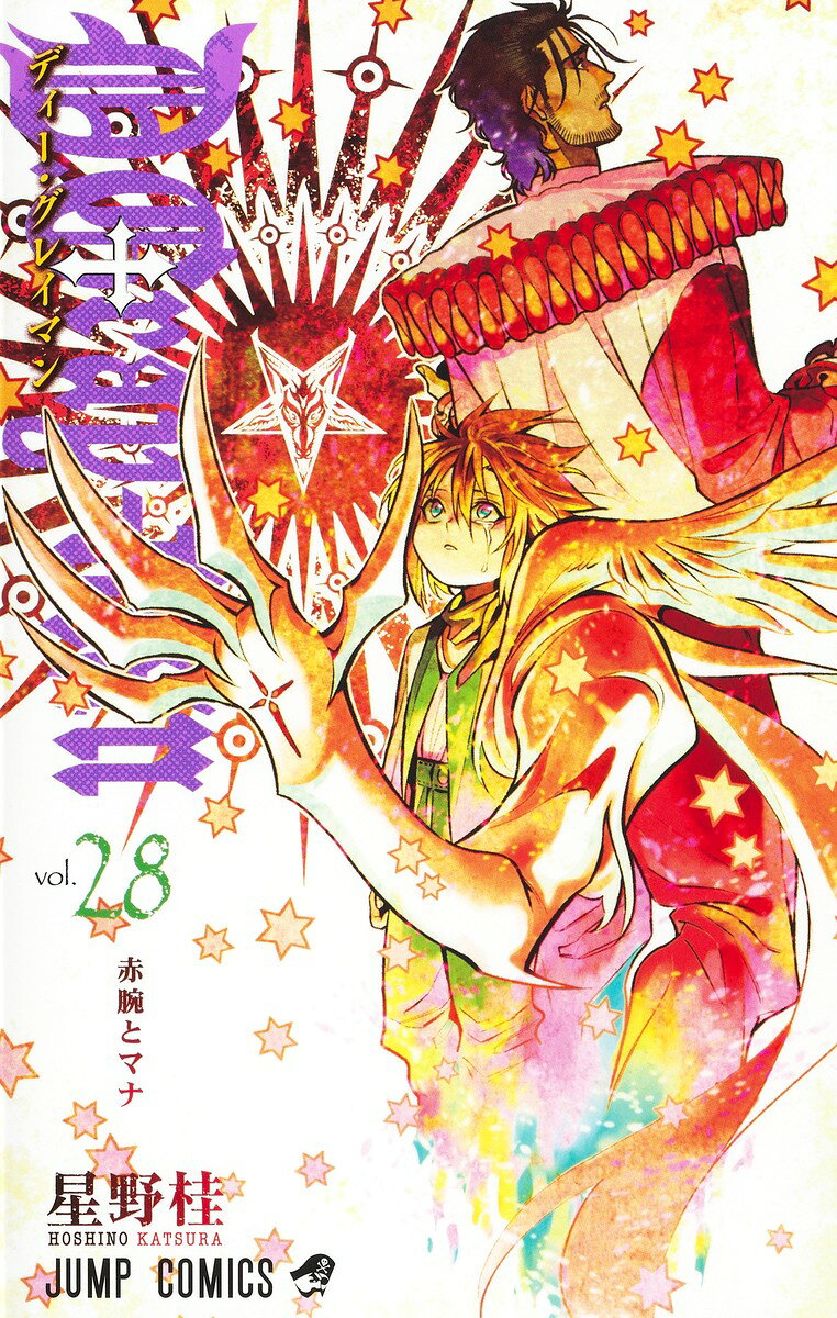 ジャンプコミックス 星野 桂 集英社犬 ファンタジー アクション バトル 戦い 悲劇 超能力 友情 少年漫画 ピエロ 幼少期 赤腕 サーカス団 過酷な仕事 クロス・マリアン アポクリフォス 壮絶な過去 ダークファンタジー ディー グレイ マ...