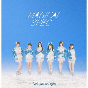 MAGICAL SPECトゥインクル マジック マジカルスペック 発売日：2023年09月20日 予約締切日：2023年09月16日 TWINKLE MAGIC JAN：4948722572800 IQPー603 IQP Records ダ...