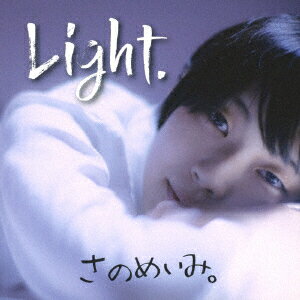さのめいみ。ライト サノメイミ 発売日：2020年02月12日 予約締切日：2020年02月08日 LIGHT. JAN：4997184112802 DAー1 Dio Abita Records タワーレコード(株) [Disc1] 『Li...