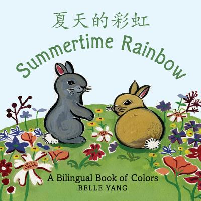 SUMMERTIME RAINBOW A MANDARIN Belle Yang Belle Yang CANDLEWICK BOOKS2012 Board　Books English ISBN：9780763652807 洋書 Books...