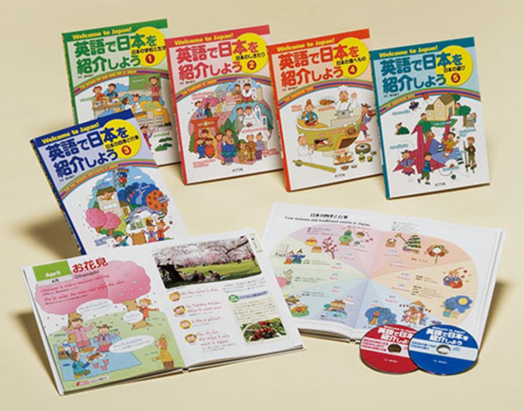 ポプラ社エイゴ デ ニホン オ ショウカイシヨウ ゼン ゴカン セット 発行年月：2012年04月 ページ数：5冊 サイズ：単行本 ISBN：9784591912812 本 セット本 その他