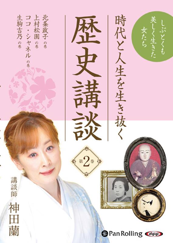＜CD＞ 神田蘭 パンローリングジダイ ト ジンセイ オ イキヌク レキシ コウダン カンダ,ラン 発行年月：2023年02月 予約締切日：2023年02月10日 ISBN：9784775952917 本 その他