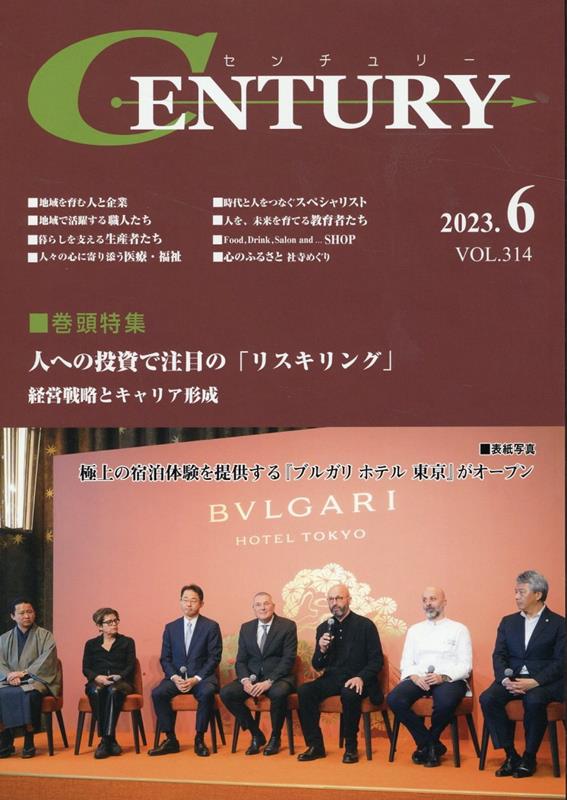 USPマネジメント編集部 国際通信社センチュリー2023ネン6ガツゴウ USPマネジメントヘンシュウブ 発行年月：2023年06月02日 ページ数：132p サイズ：全集・双書 ISBN：9784434312939 本 ビジネス・経済・就職...