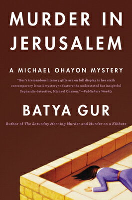 MURDER IN JERUSALEM Michael Ohayon Batya Gur HARPERCOLLINS2007 Paperback English ISBN：9780060852948 洋書 Fiction & Literat...