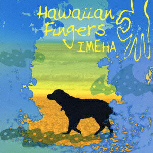 IMEHAハワイアン フィンガーズ イメハ 発売日：2006年07月12日 予約締切日：2006年07月05日 HAWAIIAN FINGERS JAN：4542519003074 YCCSー10039 (株)ヤマハミュージックコミュニケー...