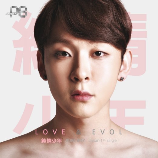純情少年ラブ エボル ジュンジョウショウネン 発売日：2015年07月01日 LOVE * EVOL JAN：4988031103074 POCSー9089 ユニバーサルミュージック 初回限定 ユニバーサルミュージック [Disc1] 『L...