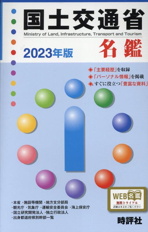 米盛康正 時評社コクド コウツウショウ メイカン ヨネモリ,ヤスマサ 発行年月：2023年02月 ページ数：780p サイズ：全集・双書 ISBN：9784883393084 本 人文・思想・社会 政治