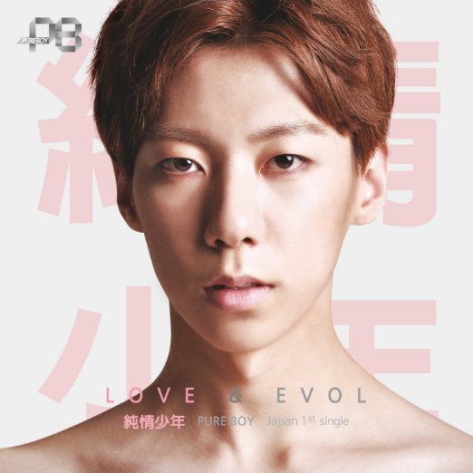 純情少年ラブ エボル ジュンジョウショウネン 発売日：2015年07月01日 LOVE * EVOL JAN：4988031103128 POCSー9094 ユニバーサルミュージック 初回限定 ユニバーサルミュージック [Disc1] 『L...