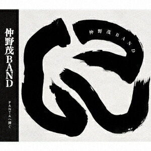 仲野茂BANDニ ナカノシゲルバンド 発売日：2026年02月21日 NI JAN：4573697693153 BPUー20 不二山レコード (株)FABTONE [Disc1] 『に』／CD アーティスト：仲野茂BAND 曲目タイトル： ...