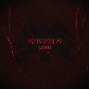 モンストロケルベロス モンストロ 発売日：2019年06月19日 予約締切日：2019年06月15日 [KERBEROS] JAN：4582477543182 LHCGー1013 タイムリーレコード ダイキサウンド(株) [Disc1] 『...