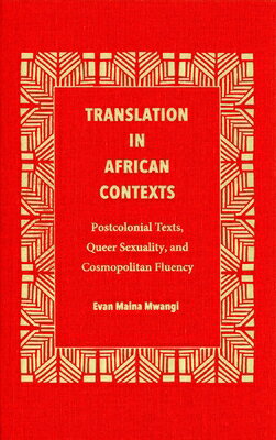 TRANSLATION IN AFRICAN CONTEXT Translation Studies Mwangi KENT STATE UNIV PR2017 Hardcover English ISBN：9781606353219 洋書...