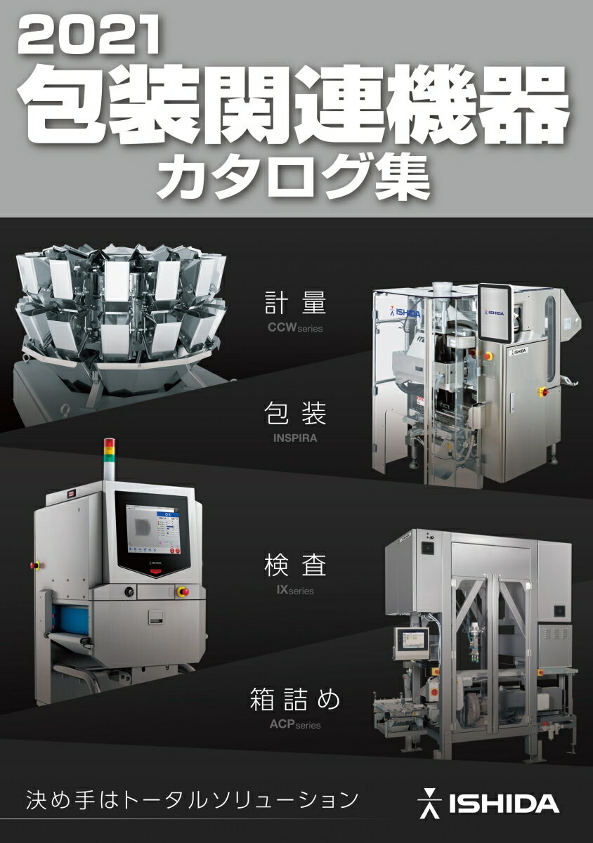 日報ビジネス クリエイト日報ホウソウカンレンキキカタログシュウニセンニジュウイチ ニッポウビジネス 発行年月：2020年10月30日 予約締切日：2020年10月29日 ページ数：220p サイズ：単行本 ISBN：978489086323...