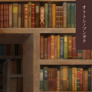 クノタカヒロオトトシノブンガク クノタカヒロ 発売日：2024年07月31日 OTOTOSHINOBUNGAKU JAN：4526180703266 ATRSKー1001 アタラ詩キムラ (株)ウルトラ・ヴァイヴ [Disc1] 『オトトシ...