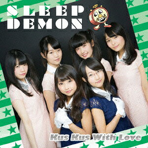 Kus Kus With Loveスリープ デーモン クスクスウィズラブ 発売日：2015年06月03日 SLEEP DEMON JAN：4988005893291 POCSー1321 ユニバーサルミュージック ユニバーサルミュージック [...