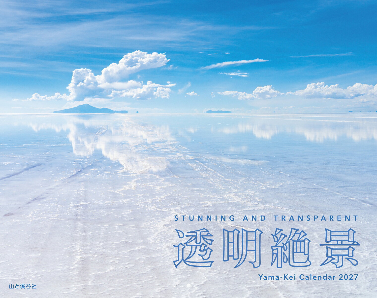 YamaーKei　Calendar 2027 山と溪谷社 山と溪谷社発行年月：2026年09月15日 予約締切日：2026年06月25日 ISBN：9784635863308 本 旅行・留学・アウトドア 旅行 ホビー・スポーツ・美術 美術 ...