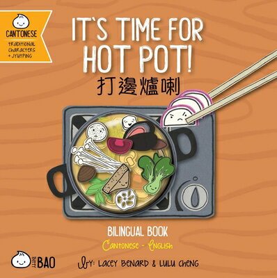 ITS TIME FOR HOT POT (CANTONES Lacey Benard Lulu Cheng BITTY BAO2024 Board　Books English ISBN：9781958833339 洋書 Books for...