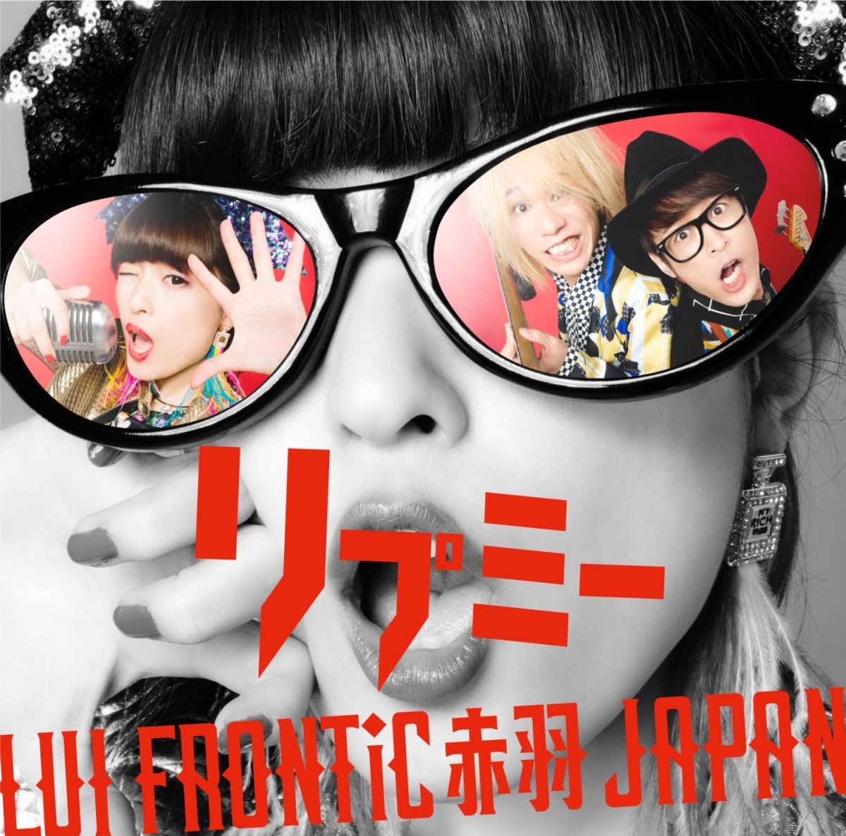 LUI FRONTiC 赤羽 JAPANリプミー ルイフロンティックアカバネジャパン 発売日：2015年03月25日 RIP ME JAN：4988005873354 UPCHー5835 ユニバーサルミュージック ユニバーサルミュージック ...