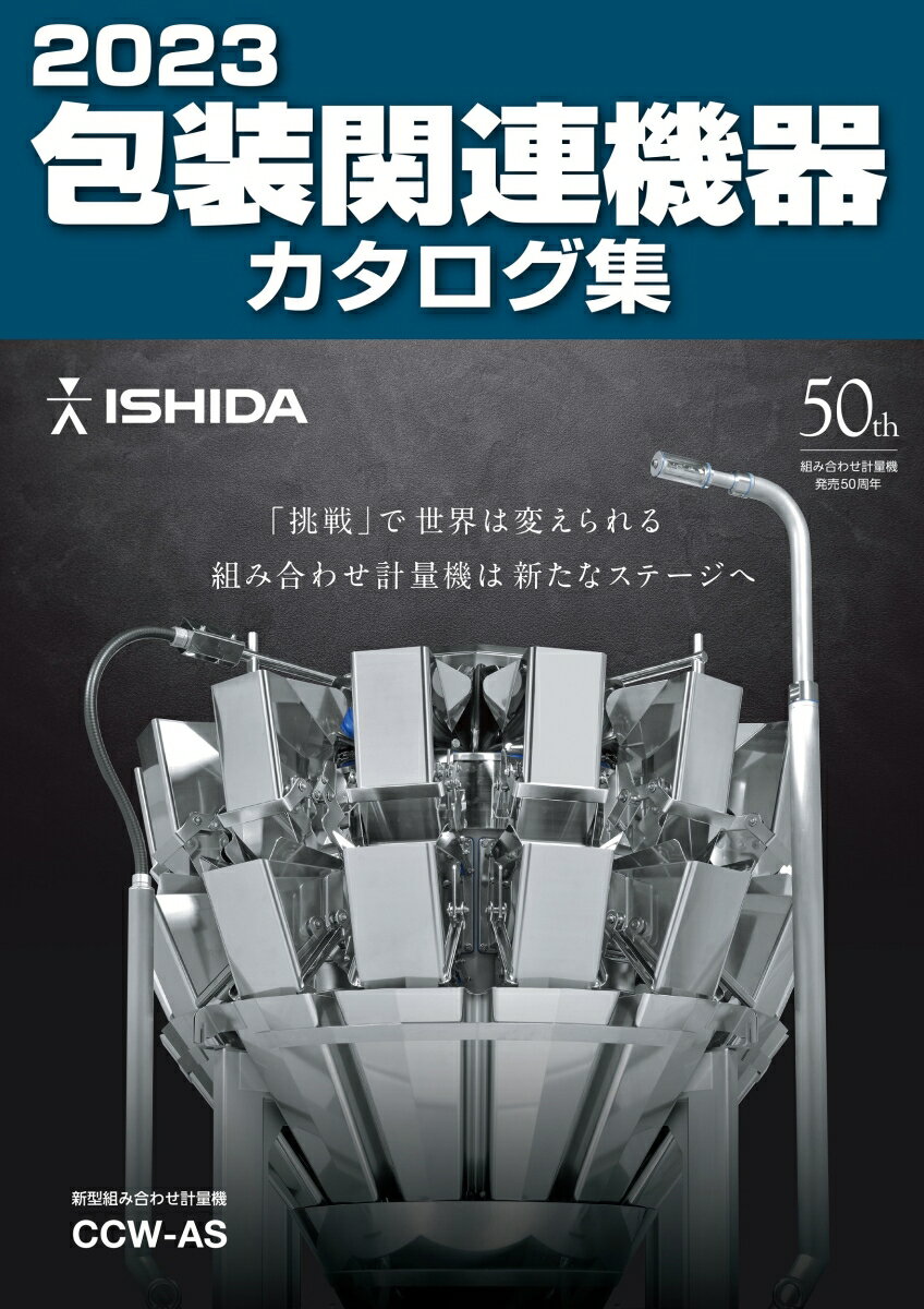 日報ビジネス クリエイト日報ホウソウカンレンキキカタログシュウ ニッポウビジネス 発行年月：2022年09月30日 予約締切日：2022年09月29日 ページ数：190p サイズ：単行本 ISBN：9784890863358 個装関連機器／...
