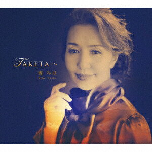 西みほタケタヘ ニシミホ 発売日：2021年02月17日 予約締切日：2021年02月13日 TAKETA HE JAN：4526180553366 CMSTー59 カメレオンスタジオ (株)ウルトラ・ヴァイヴ [Disc1] 『TAKET...